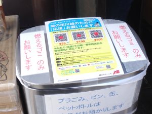 川越・一番街で有料ゴミ処理サービス「Go!ME」実証実験スタート - 川越 水先案内板